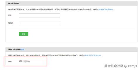 Weixin Js Sdk 本地调试方法1 申请登录微信测试号 申请入口 微信公众平台 Mpwe 掘金