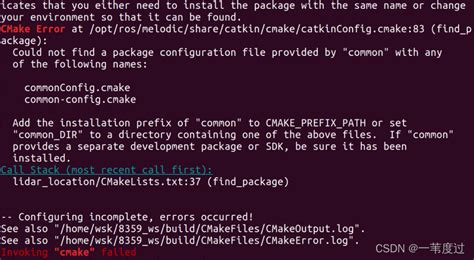 自建引用包报错：cmake Error At Optrosmelodicsharecatkincmakecatkinconfig