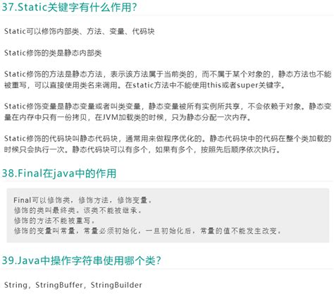 Java最全面试题【五分钟看完】java面试题 Csdn博客