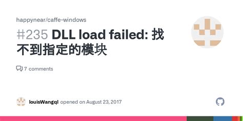 dll load failed 找不到指定的模块 · issue 235 · happynear caffe windows · github