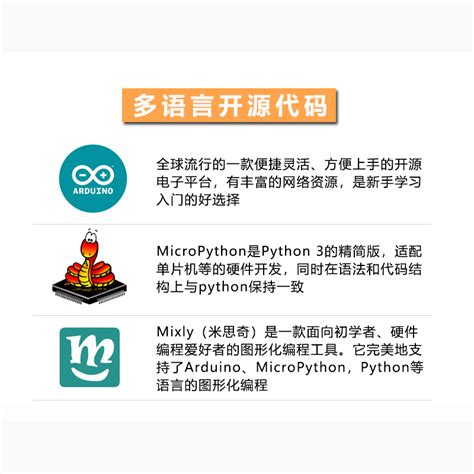 语音识别视频传输多语言图形化编程四足仿生机器猫蓝牙wifi遥控虎窝淘