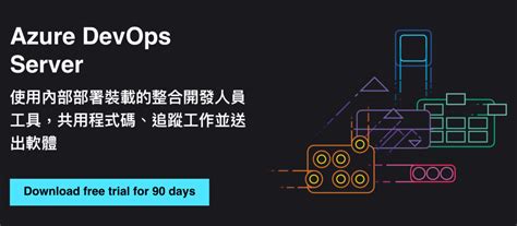 微軟team Foundation Server改名釋出azure Devops Server 2019 Ithome