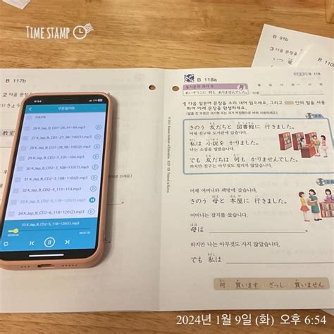 [2주차] 1월 9일 구몬일본어 With 파파고 학습카메라 네이버 블로그