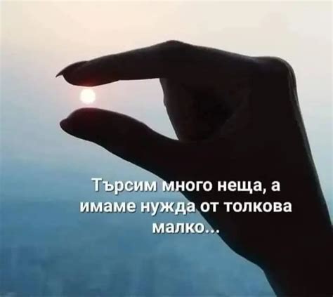 Цитати мисли фрази и мъдри статуси Facebook