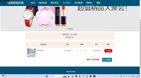 Javaweb Springboot母婴商城系统 Csdn博客