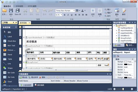 傲蓝汽配销售管理系统 一款为您提供专业业务精准决策的系统软件 销售 傲蓝行业管理软件
