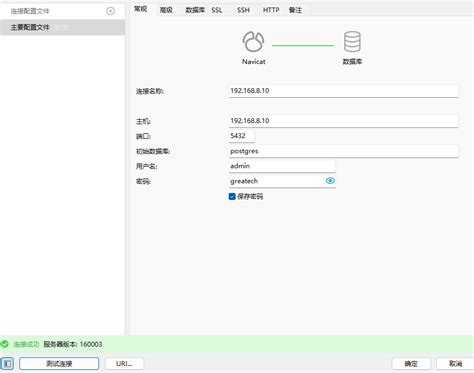 Postgresql数据库连接远程数据库时，提示连接不可用 1panel 社区论坛 Fit2cloud 飞致云