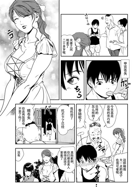肉秘書・友紀子 Vol31 Page 28 Nhentai Hentai Doujinshi And Manga