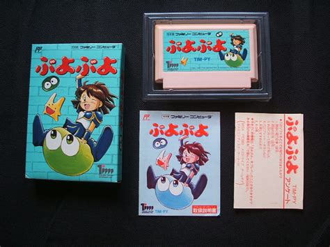 ぷよぷよ 箱説有 Fcファミコン 遊戯屋
