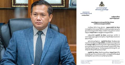 សម្ដេចធិបតី ហ៊ុន ម៉ាណែត នឹងបំពេញទស្សនកិច្ច ផ្លូវការ នៅសាធារណរដ្ឋប្រជាមានិតចិន ពីថ្ងៃទី១៤