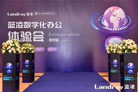 Oa办公系统的功能模块、操作模式和功能需求详解 蓝凌oa办公系统