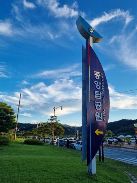 충주 여행 중앙탑공원 드라마 촬영지사랑의 불시착 빈센조 복수가 돌아왔다 국보 제6호 칠층 석탑 중앙탑메밀마당 네이버 블로그