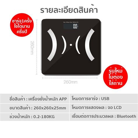 เครื่องชั่งน้ำหนักดิจิตอล วัดไขมันมวลน้ำ ที่ชั่งน้ำหนัก มวลกระดูกกล้ามเนื้อ อัจฉริยะ ตาชั่ง