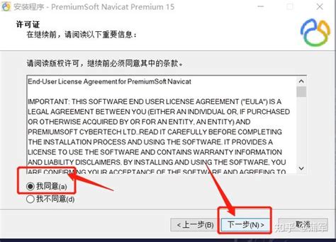 navicat premium 15激活教程及安装教程 报错解决办法 知乎