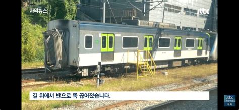 열차 결함 때문에 지옥철이 되어버린 서해선 근황 유머움짤이슈 에펨코리아