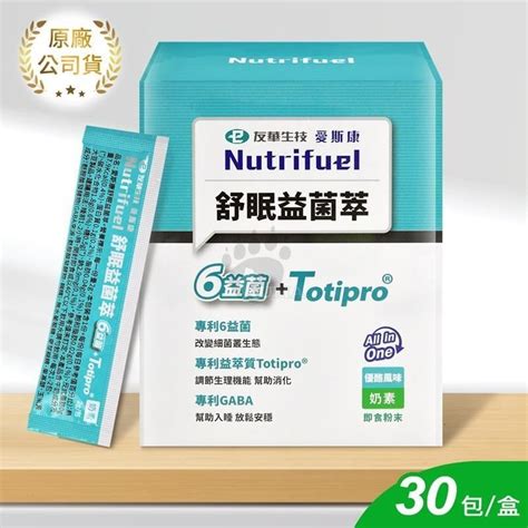 友華 愛斯康 舒眠益菌萃 2g30包 Pchome 24h購物