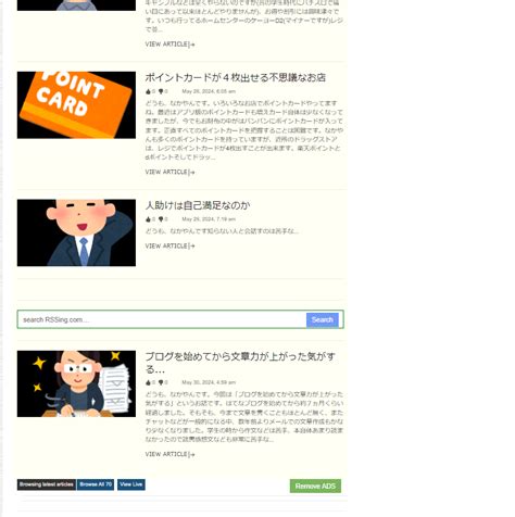 に自分の書いた記事が丸ごと掲載されている なかやんブログ