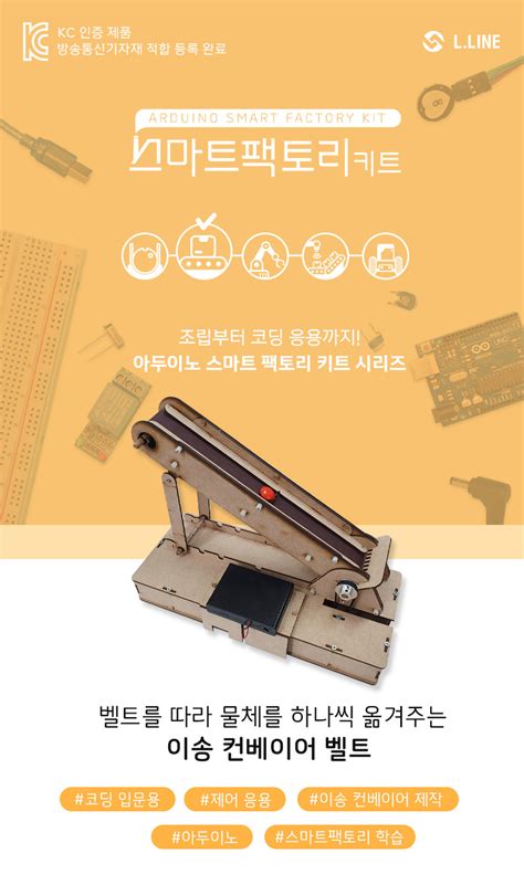 에듀이노 코딩교육 전문 쇼핑몰