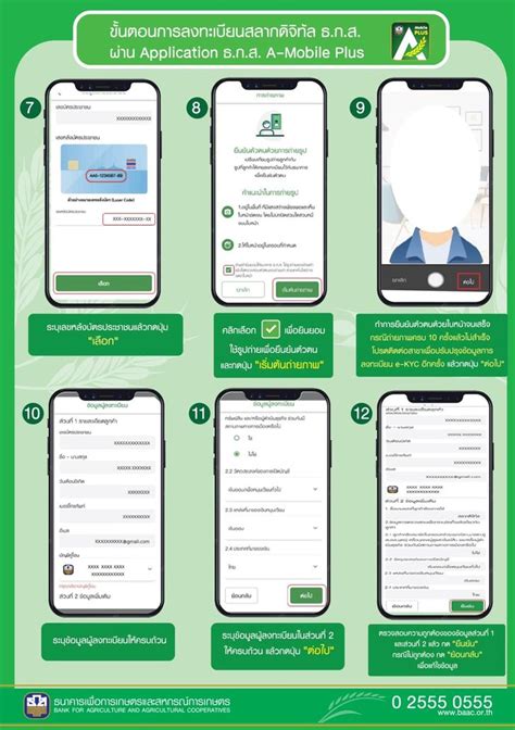 วิธีฝากสลากดิจิทัล ธ ก ส หน่วยละ 50 บาท ลุ้น 5 ล้าน ผ่านแอปฯ เริ่ม 17 พ ย 65