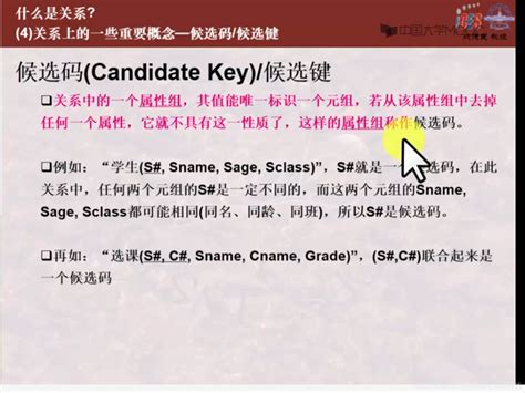数据库系统 关系模型 关系 候选键 主键 外键 关系模式 主键同时是外键 csdn博客