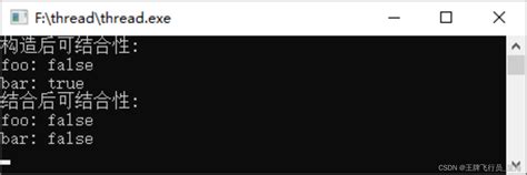 Cc Thread 判断线程是否可结合joinablethread Join需要判断joinable Csdn博客