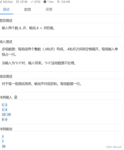 东秦oj 1003 CSDN博客