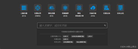 阿里云ecs云服务器客户端下载 阿里云 ecs客户端 下载 csdn博客