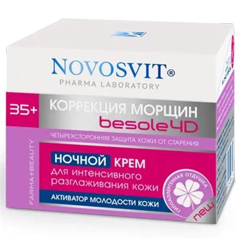 Novosvit Сыворотка для лица, 50 мл - купить с доставкой по выгодным ...