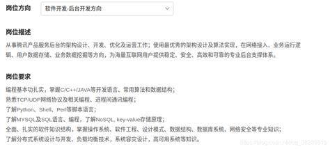 腾讯2020暑期实习后台开发面试经验及技术栈腾讯实习软开技术面 Csdn博客