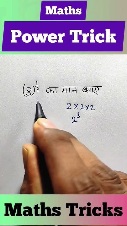 Mathstricks Simpliction Maths Simplificationtricks Tricks Ssc