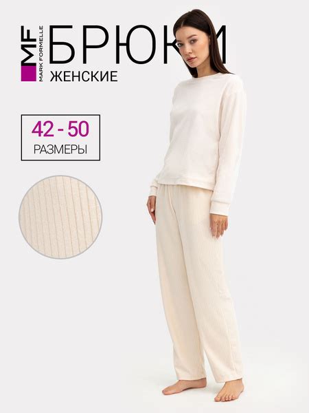 Брюки для дома Mark Formelle Нижнее белье купить на Ozon по низкой цене 1390405890