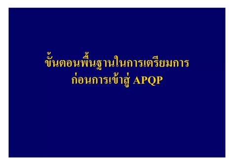 APQP And Control Plan PDF
