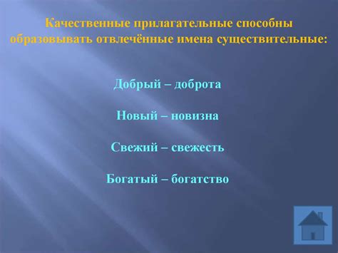 Качественные прилагательные презентация онлайн
