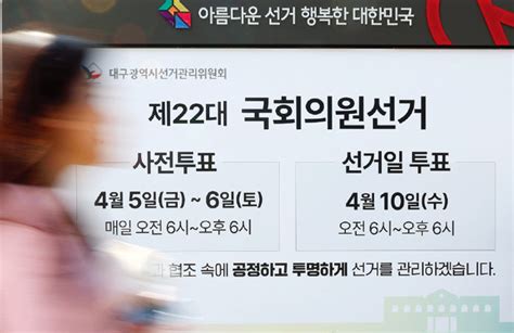 이번 총선에도 어김없이 등장한 ‘정치테마주｜주간동아