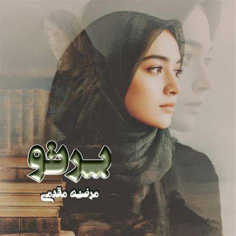 دانلود رمان سایه‌های تردید از نویسنده پروانه ایجازی رمان رایگان نسخه