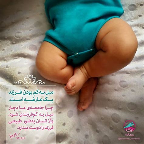 ایرانجوان فرزندآوری