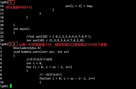 Linux开发工具gdb 阿里云开发者社区