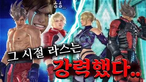 철권태그2 그 시절 강력했던 조합 Youtube