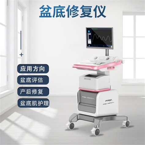 盆底肌治疗仪 女性盆底肌修复仪 盆底生物反馈仪妇科 苏州高创医疗科技有限公司18361387089 网商汇