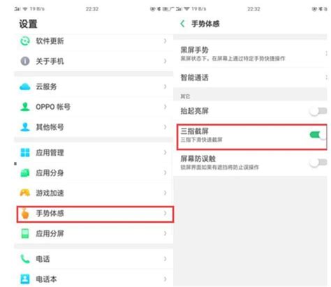 oppo如何截图 360新知