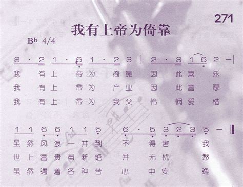 儿童天地诗歌集 第276首 饶恕 空中相遇