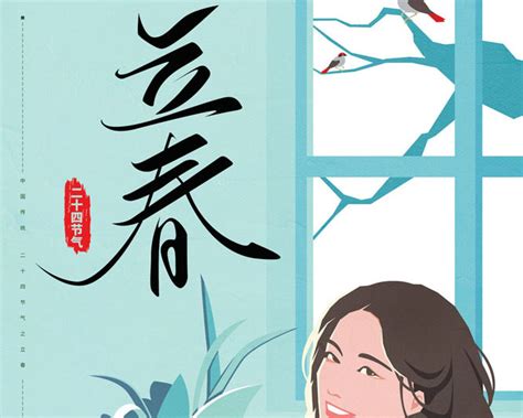 立春一年级绘画 一年级美术画 立春简笔画 大山谷图库
