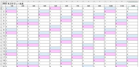 年間予定表 エクセル 205537 年間予定表 エクセル テンプレート 無料