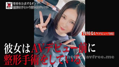 [277dcv 159] カリギゅラfile 06【これは整形女子という新ジャンル】av業界激震！整形女子は超エロい！外見イジってるヤツの本質