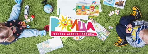 Частна Детска Градина В Частна Детска Градина В Парка