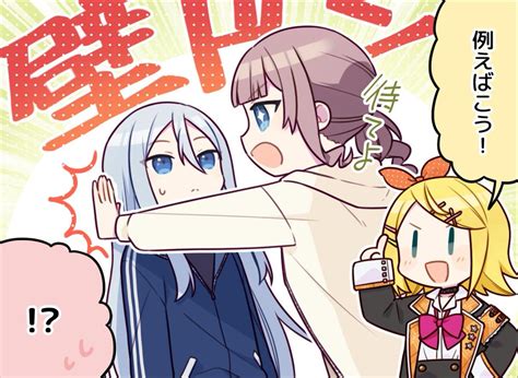 Leo Need Rin 1 Honakana Shipper Fandom