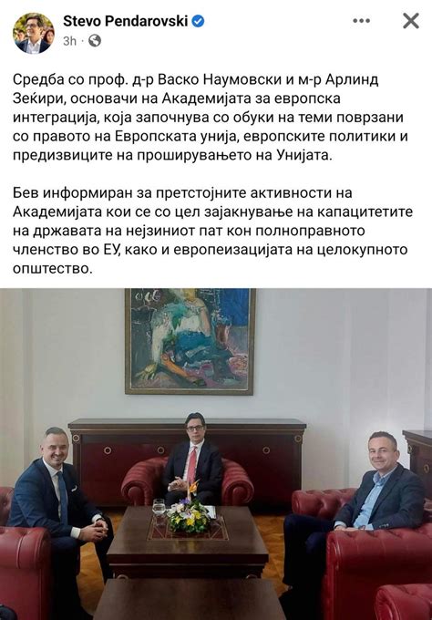 Фортификација On Twitter За време ВМРО и Грујо 1 Амбасадор не им чинеше на СМДРСМ 2