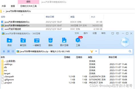 Java汽车零件销售系统开题源码汽车零件售卖系统 Csdn博客