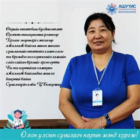 Ард түмнийхээ эрүүл АШУҮИС ийн Монгол Японы эмнэлэг
