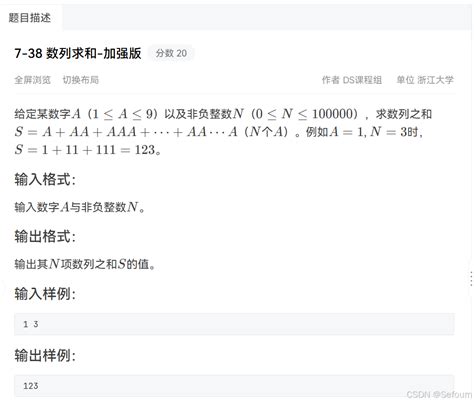 零基础算法题 数列求和 加强版有个题还挺好我最后没时间了思路错了给定数组a I 求s∑i从1到n∑j从1 Csdn博客